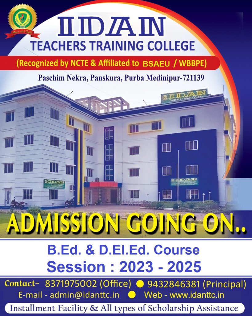 IDAN Teachers' Training College